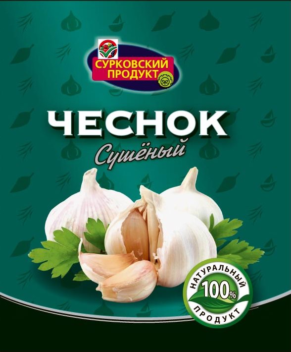 Чеснок сушеный (15 г.) - СССПок Сурковский чеснок Чеснок сушеный (15 г.)